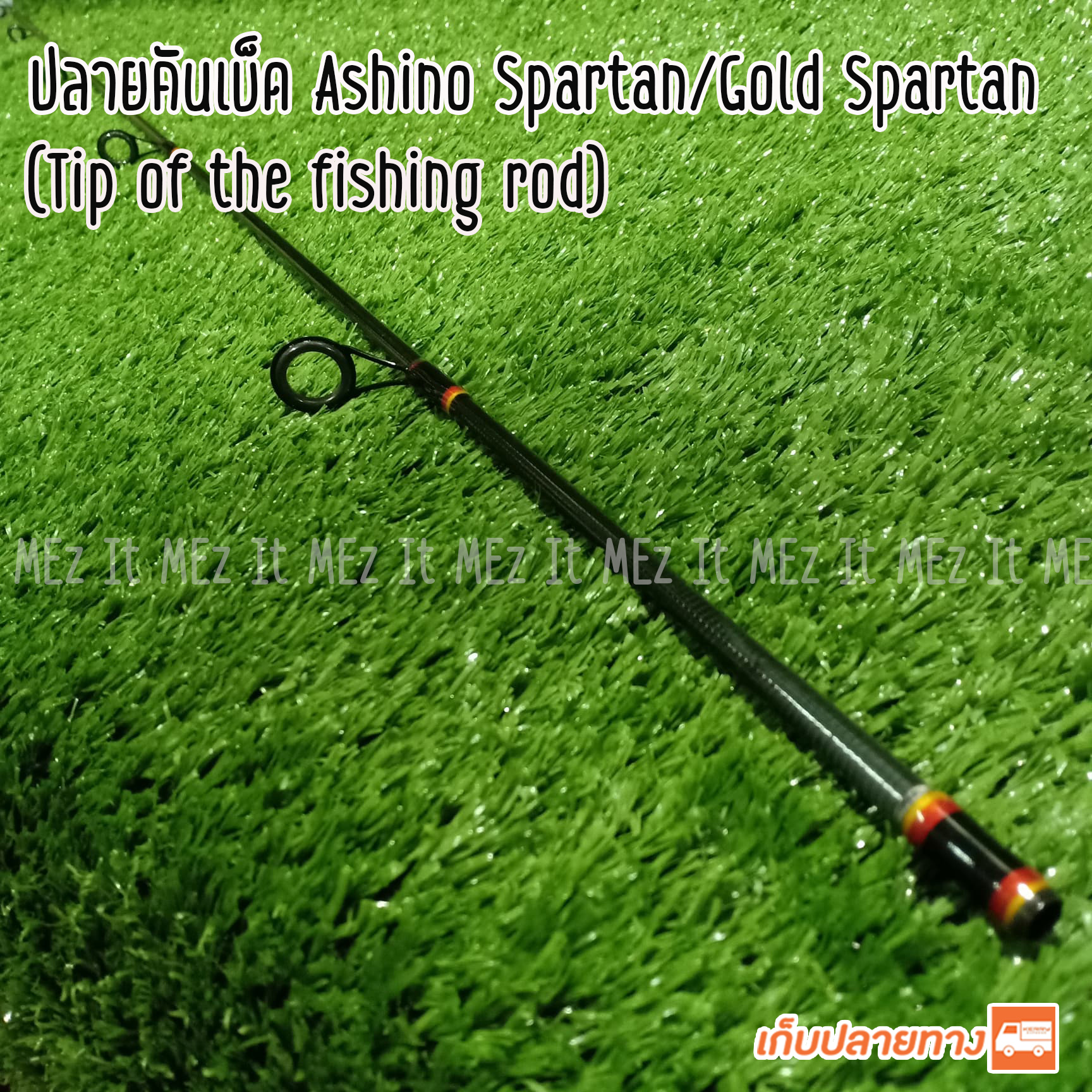 ปลายคันเบ็ด Ashino Spartan tip of the fishing rod | Lazada.co.th
