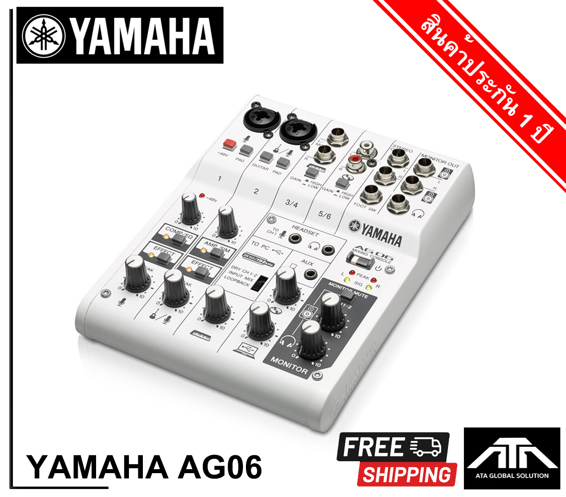 YAMAHA AG06 **ของแท้ มีรับประกัน Yamaha Thailand** มิกเซอร์ ยามาฮ่า ...