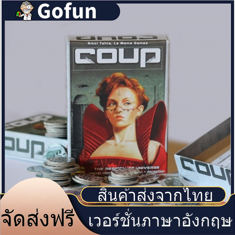 บอร์ดเกมภาษาอังกฤษ บอร์ดเกมปาร์ตี้ Coup (The Dystopian Universe ...