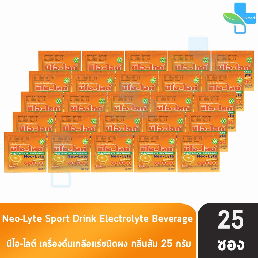 Neo-Lyte Sport Drink Electrolyte Beverage นีโอ-ไลต์ รสส้ม 25 กรัม [แบ่ง ...