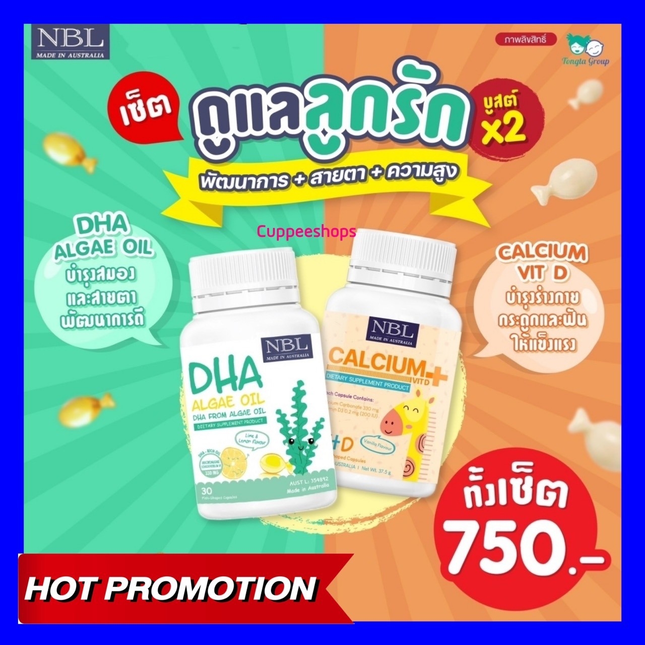 Nubolic DHA + Calcium Plus (ชุดดูแลลูกรัก) เซ็ตอาหารเสริม วิตามินรวม สำหรับเด็ก แคลเซียม เสริม ...