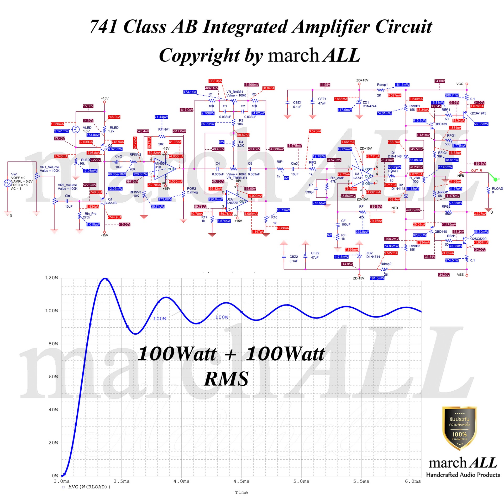 Marchall IA-741A-T ชุดลงอุปกรณ์ เครื่องขยายเสียง ทรานซิสเตอร์ " ตัวถัง TOSHIBA" สเตอร์ริโอ 200 ...