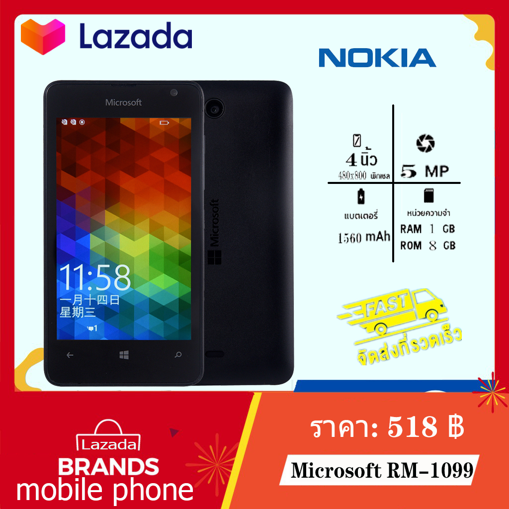 สมาร์ทโฟน Nokia โทรศัพท์ Microsoft หน่วยความจำ 8G หน้าจอ 4.0 นิ้ว - JYD9 - ThaiPick