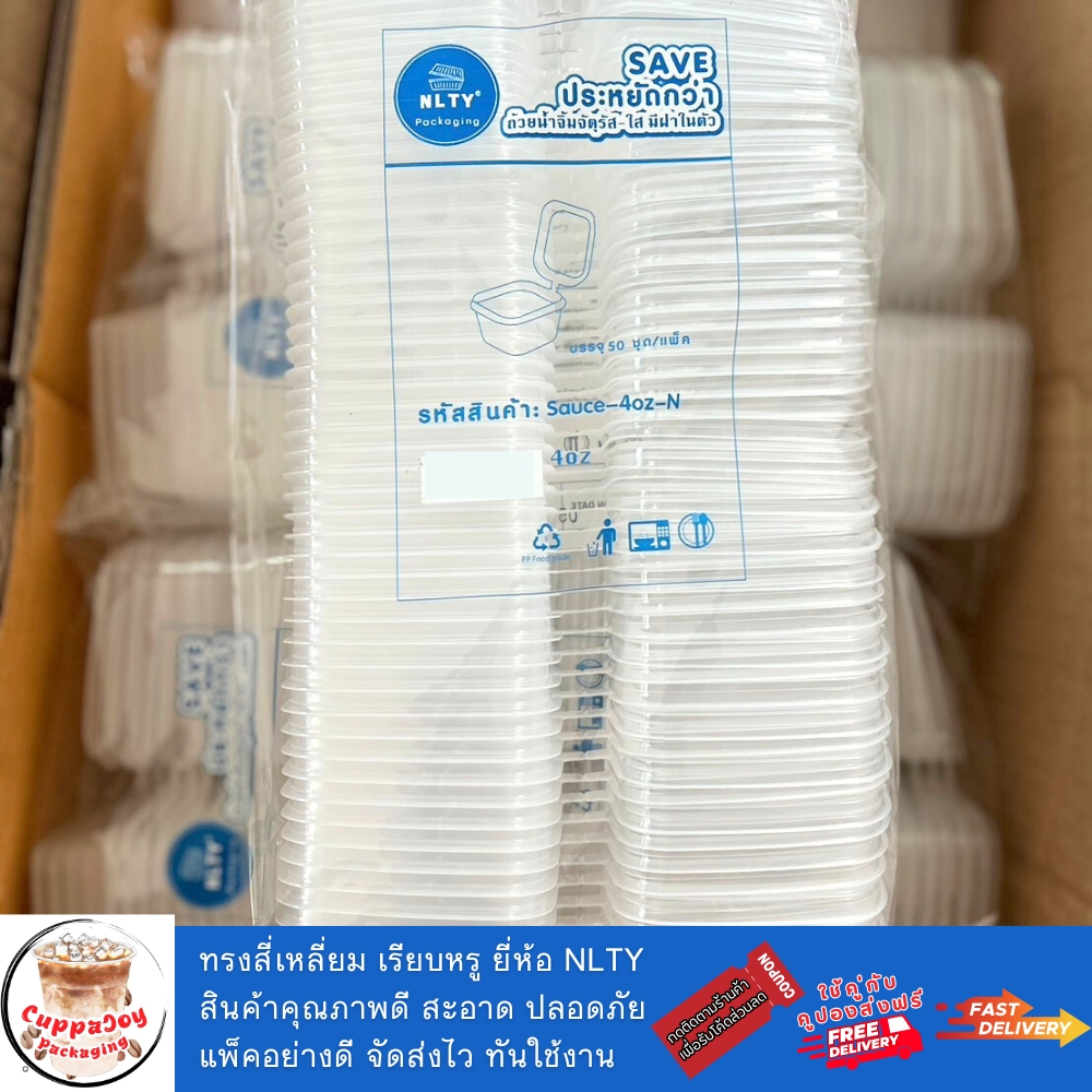Nlty rectangular dip cup 50 pcspack with PP strong locking lid in ...