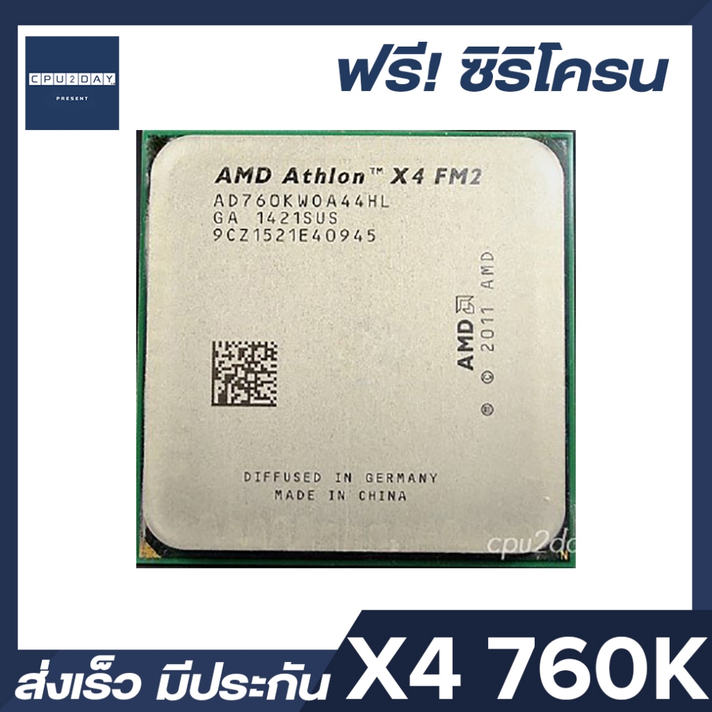 AMD X4 760K ราคา ถูก ซีพียู (CPU) FM2 CPU Athlon X4 760K 3.8Ghz Turbo 4 ...