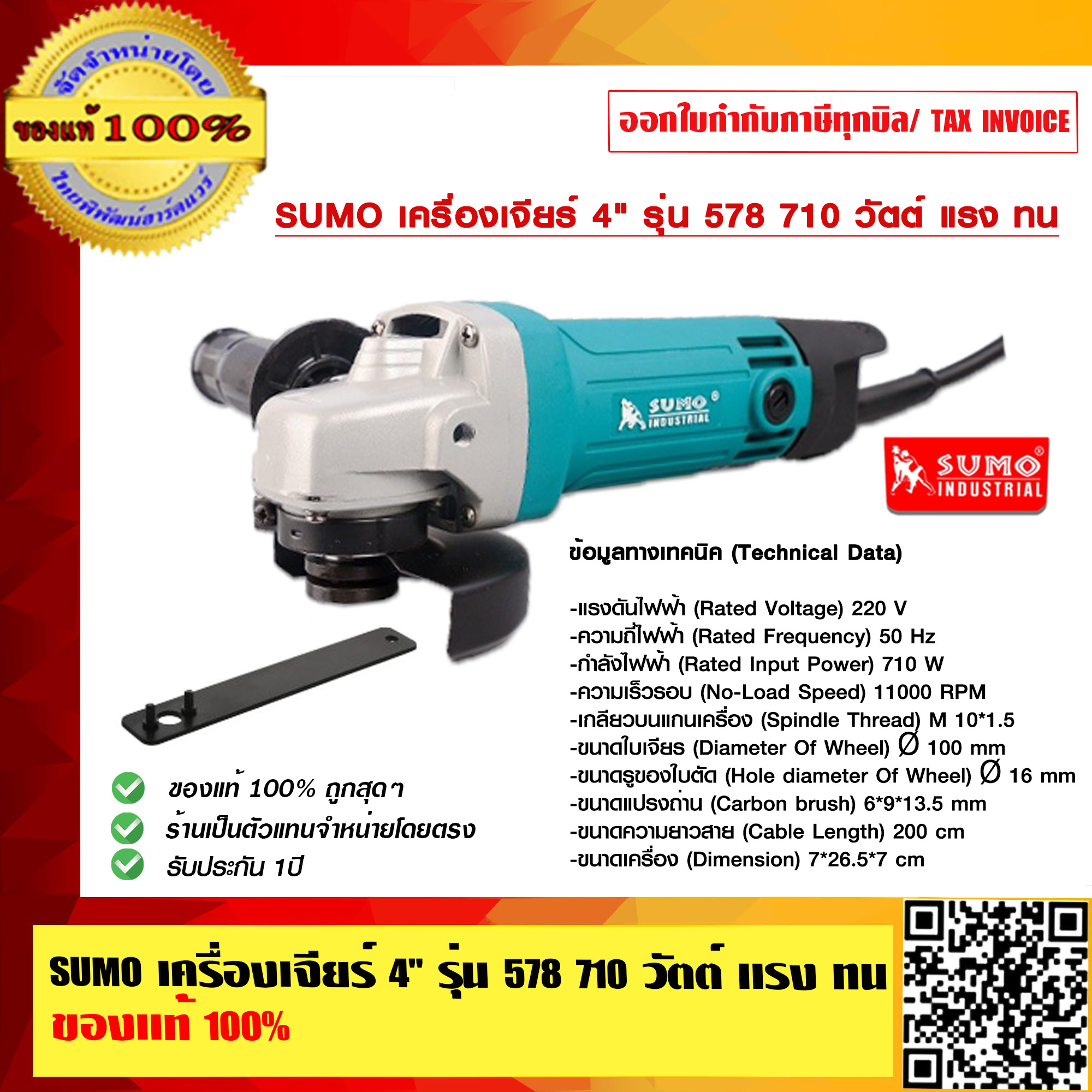 เครื่องขัดแฮร์ไลน์ ลม SUMO รุ่น P-100 4 นิ้ว ของเเท้ TalayTools - Talay ...