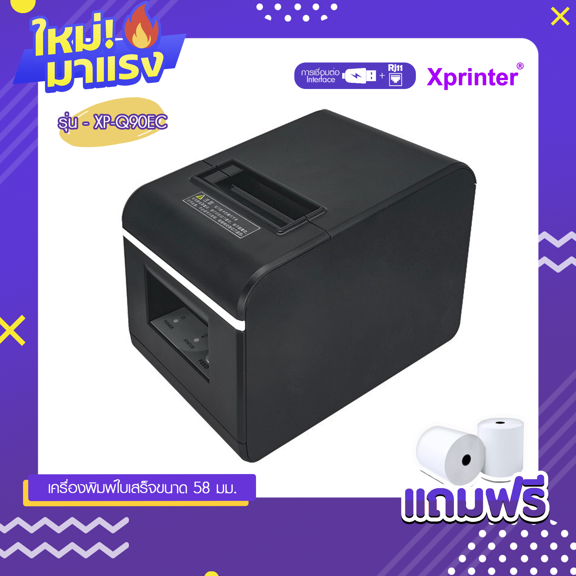 เครื่องพิมพ์ใบเสร็จ พิมพ์ออเดอร์ห้องครัว ระบบ POS 80mm. Xprinter รุ่น XP-T80B ตัดกระดาษอัตโนมัติ ...