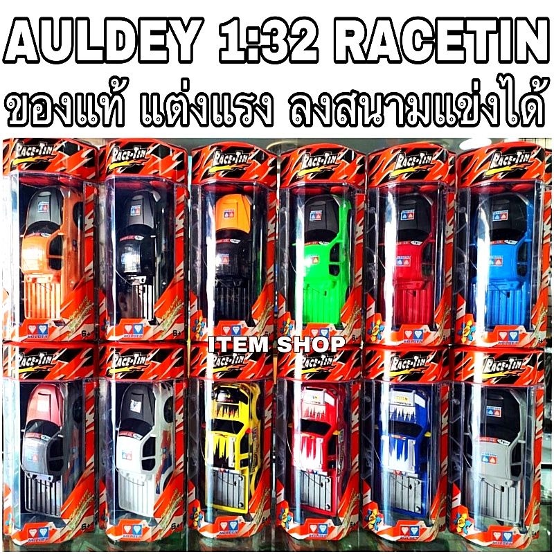 รถกระป๋องตราเพชร AULDEY รถบังคับตราเพชรของแท้ รถกระป๋องบังคับ รถกระบะ ...
