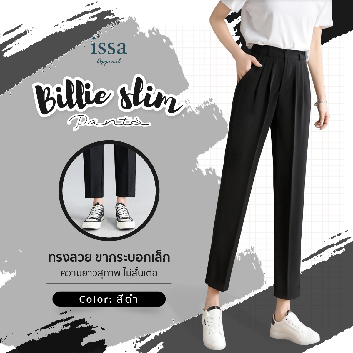 Alice pants (S-5XL) by Issa Apparel กางเกงผู้หญิงขากระบอกเล็ก เอวสูง ...