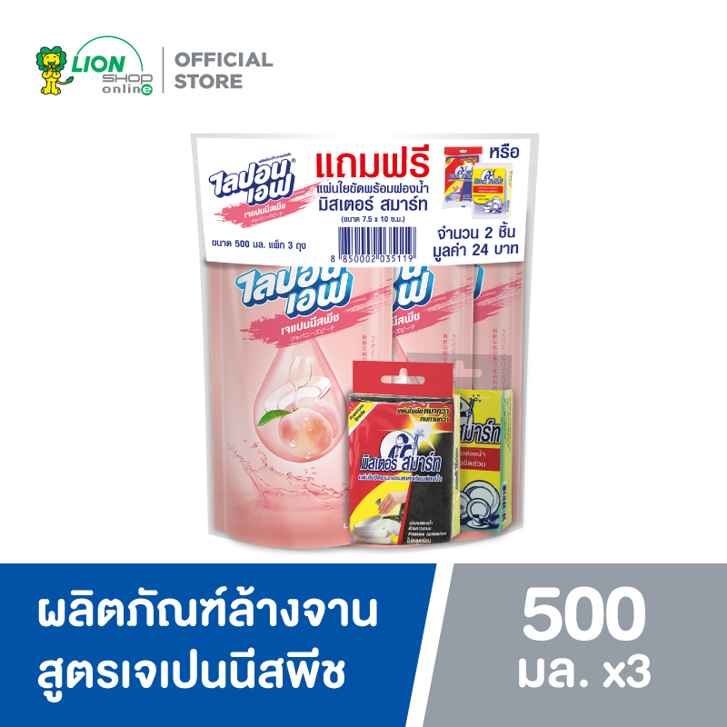Lipon F ผลิตภัณฑ์ ล้างจาน ไลปอนเอฟ เจแปนนีส พีช Japanese Peach ชนิดถุง ...
