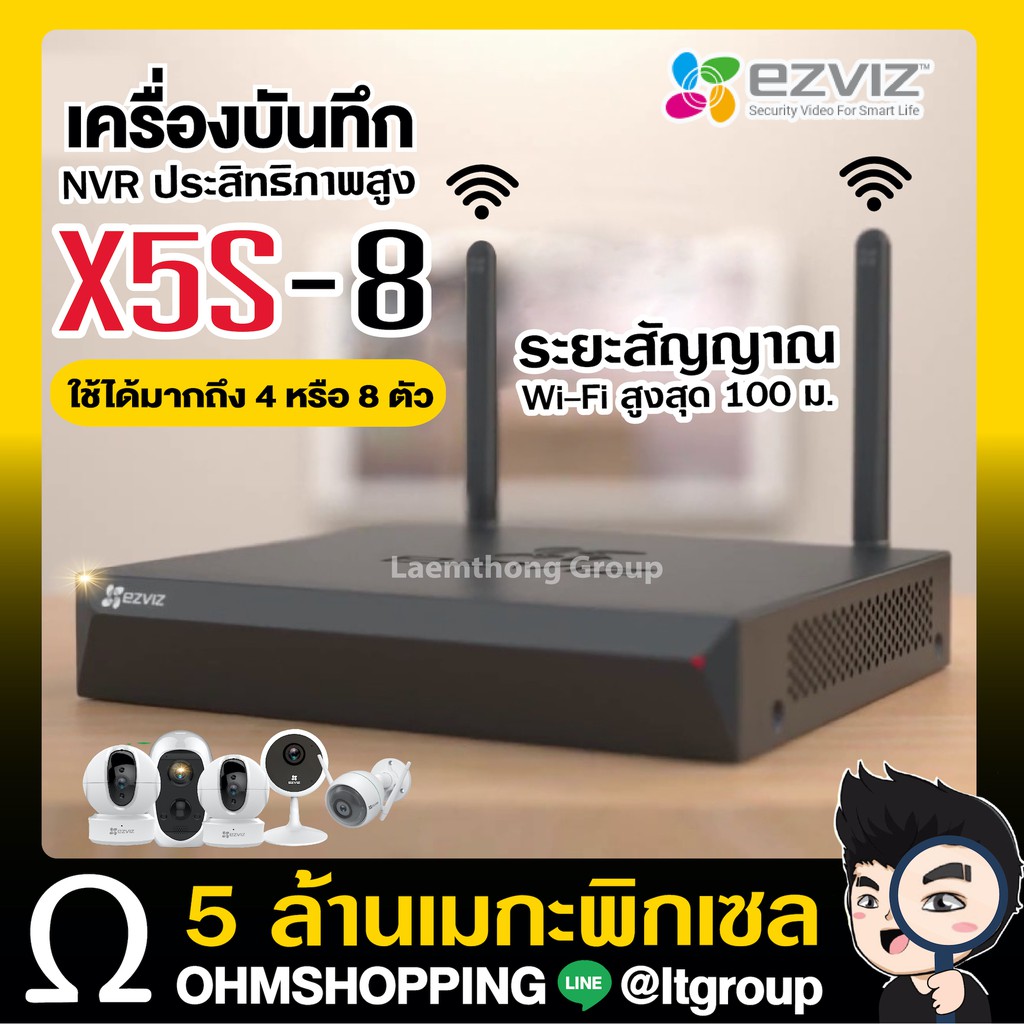 โปรโมชั่น Ezviz nvr เครื่องบันทึก กล้องวงจรปิดไร้สาย 8ch รุ่น x5s-8 NVR Wi-Fi Video Recorder (CS ...