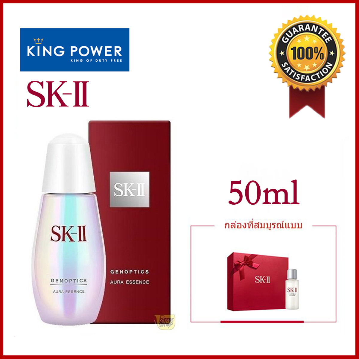 SK-II Genoptics Spot Essence 50ml. - Rakad - ThaiPick