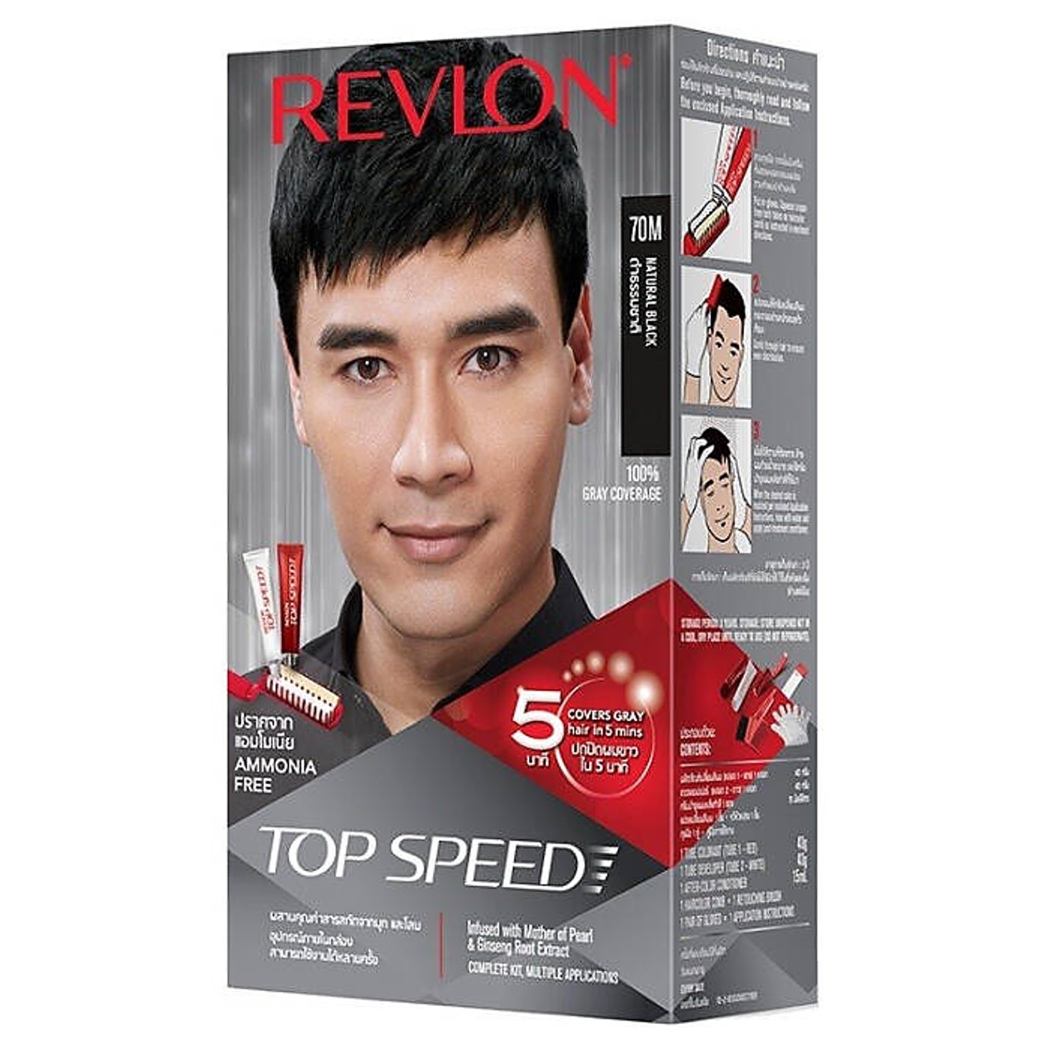 Revlon Top Speed Hair Color For Men 70M Natural Black ผลิตภัณฑ์เปลี่ยน ...