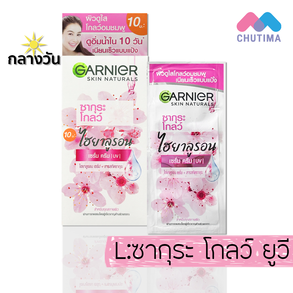 (1 กล่อง) ครีมซอง การ์นิเย่ ครบทุกสูตร Garnier Bright Complete / Sakura ...