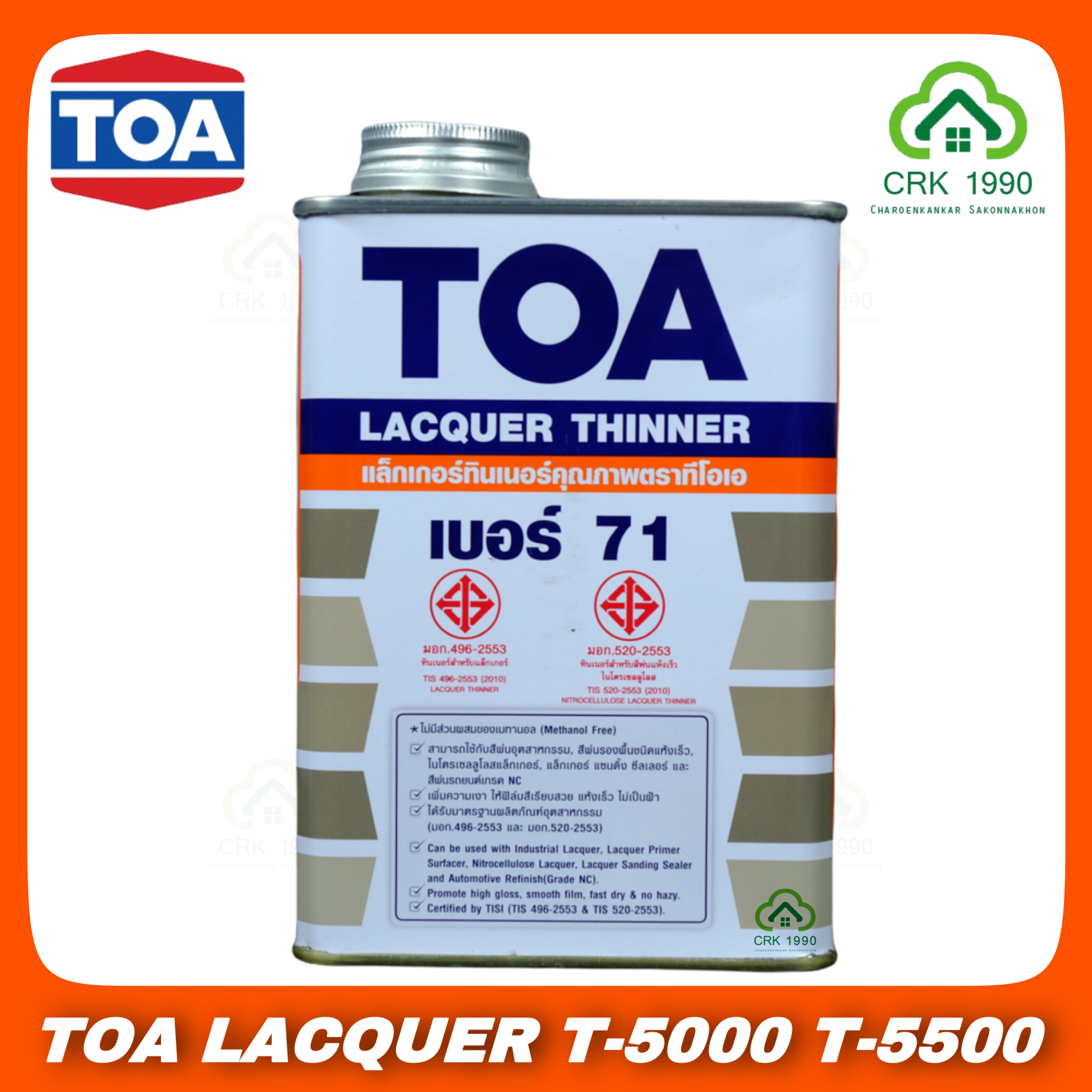 TOA แล็กเกอร์เงา แล็กเกอร์ด้าน T-5000 และ T-5500 | Lazada.co.th