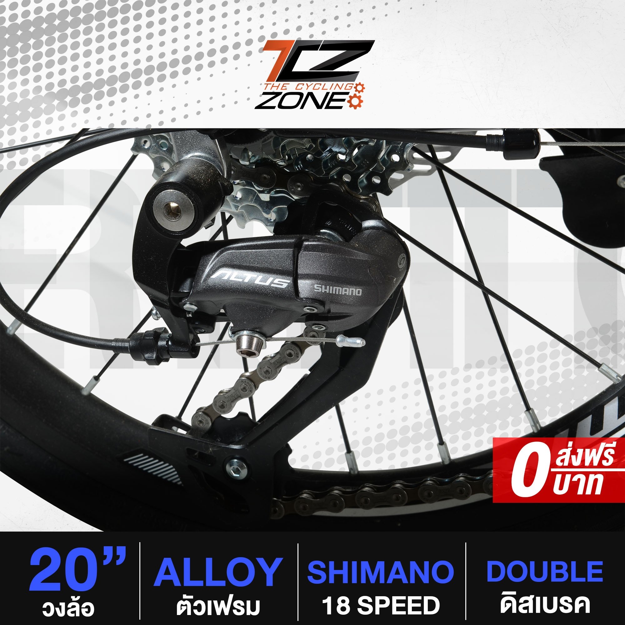 จักรยาน MINI 20 นิ้ว ตัวถัง ALLOY เกียร์ SHIMANO ALTUS 18 SPEED MIR ...