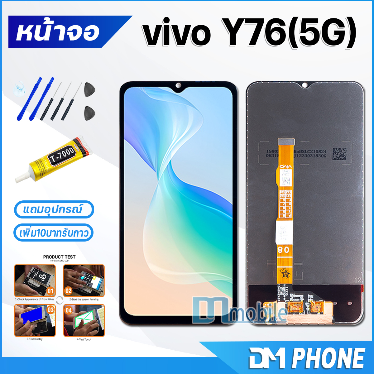 หน้าจอ Lcd vivo Y76(5G)/Y33S หน้าจอvivo จอชุด จอ+ทัช Lcd Display Touch ...