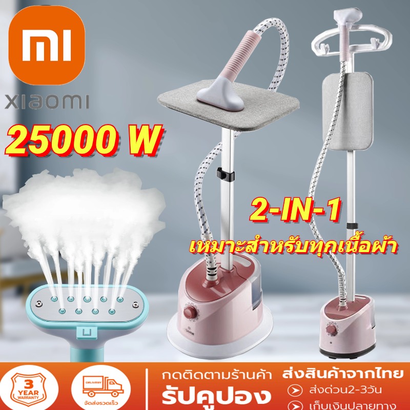 CAMEL เตารีดไอน้ำ ถนอมผ้า แบบ 3in1 มีทั้งแบบแขวนนอนและแบบเฉียงได้ตาม ...