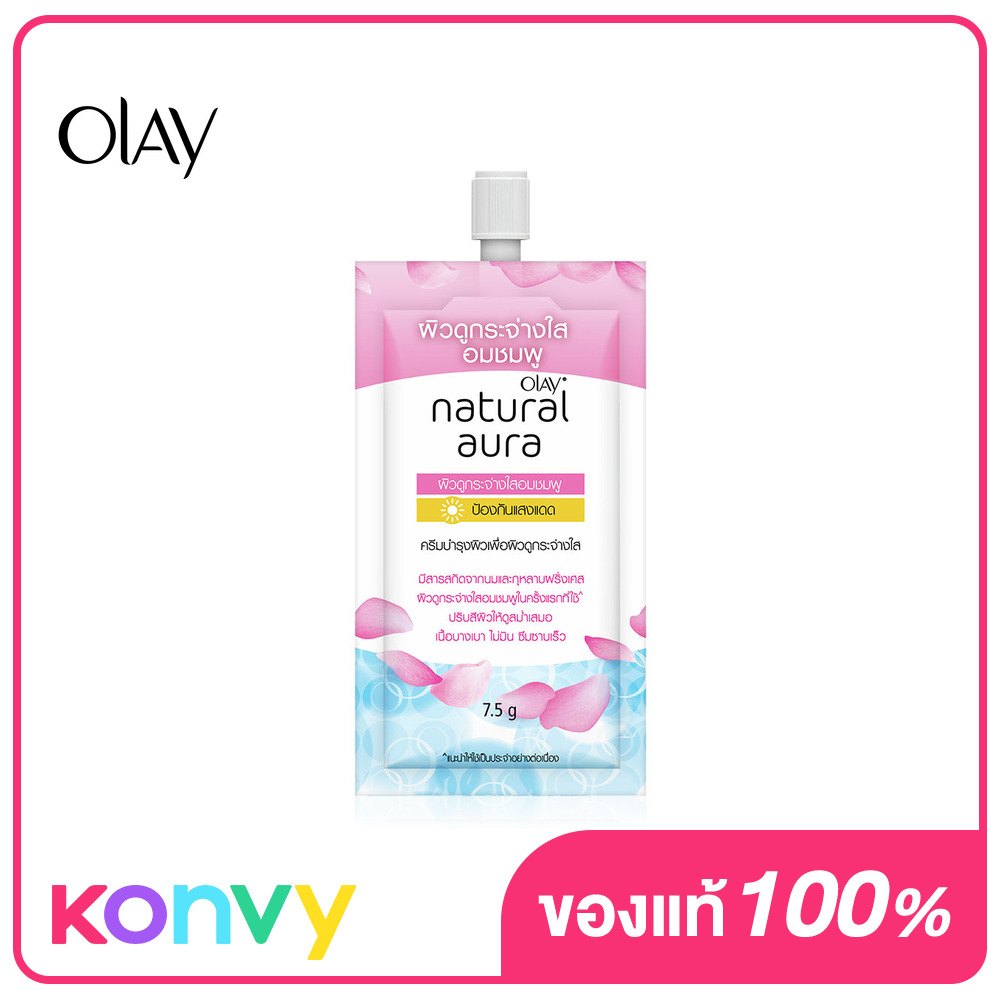 Olay Natural White Pinkish 7.5g [Spout Bag] | Lazada.co.th