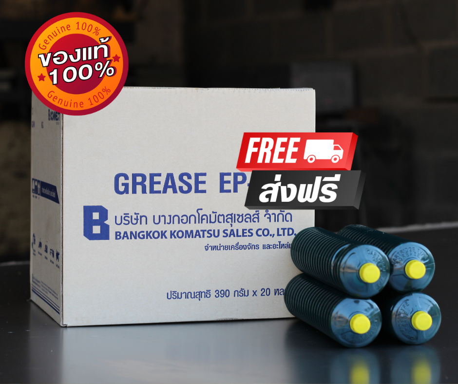 จาระบีหลอดโคมัสสุKomatsu Grease EP-3 | Lazada.co.th