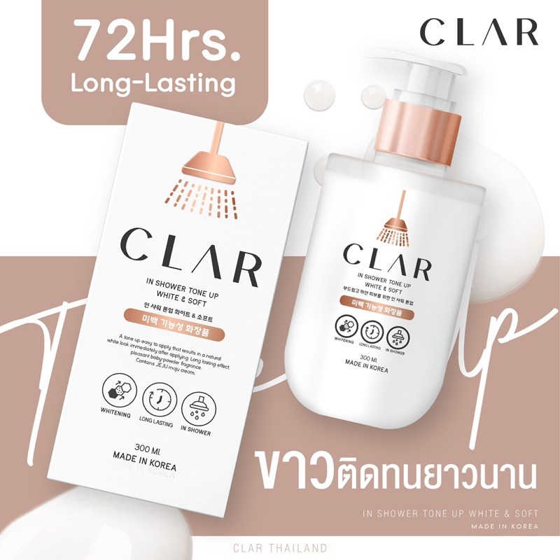 ครีมอาบน้ำตัวขาว CLAR IN SHOWER TONE UP 300 ml. ครีมอาบน้ำ ผิวขาว ...