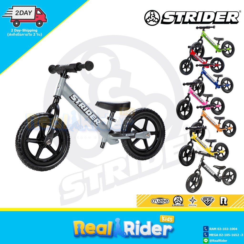 ผ่อน 0 จักรยานขาไถ Balance Bike STRIDER 12 SPORT - 8 colors - Real ...