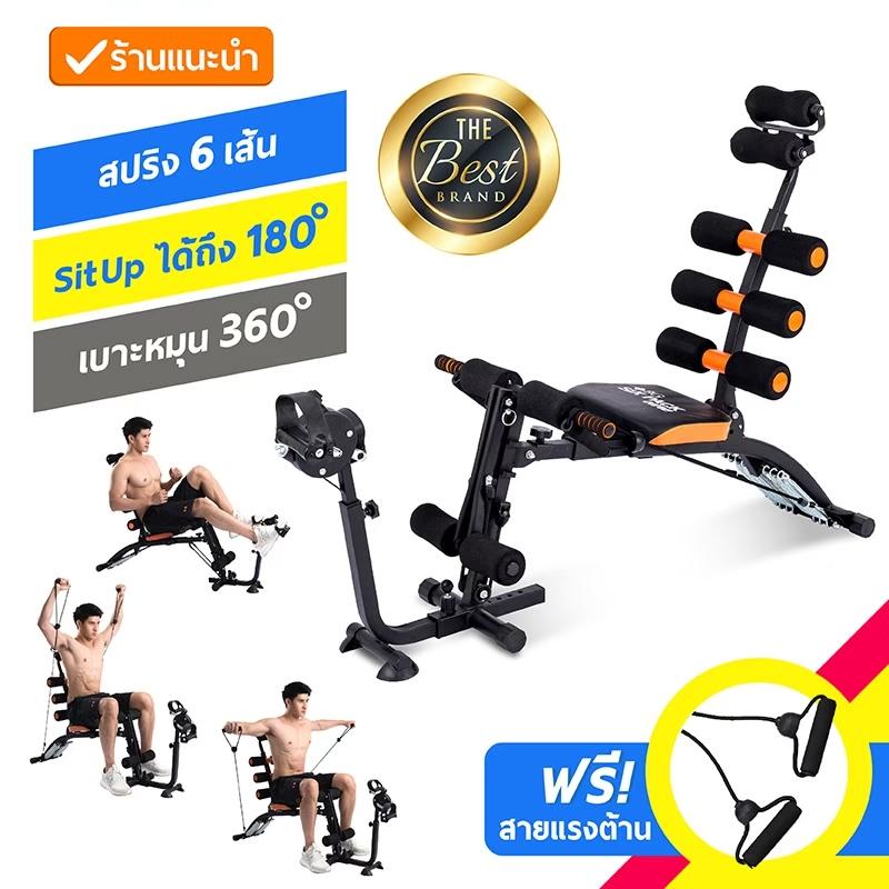 Six Pack Care New เครื่องบริหารหน้าท้อง เครื่องซิทอัพ เก้าอี้ซิทอัพ ...