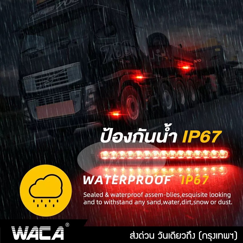 WACA ไฟ ไฟเบรก LED 15 ดวง ไฟท้าย LED 12V-24V โคมไฟรถพ่วงบรรทุก (สีแดง) ไฟสปอร์ตไลท์ led 12v ไฟ ...