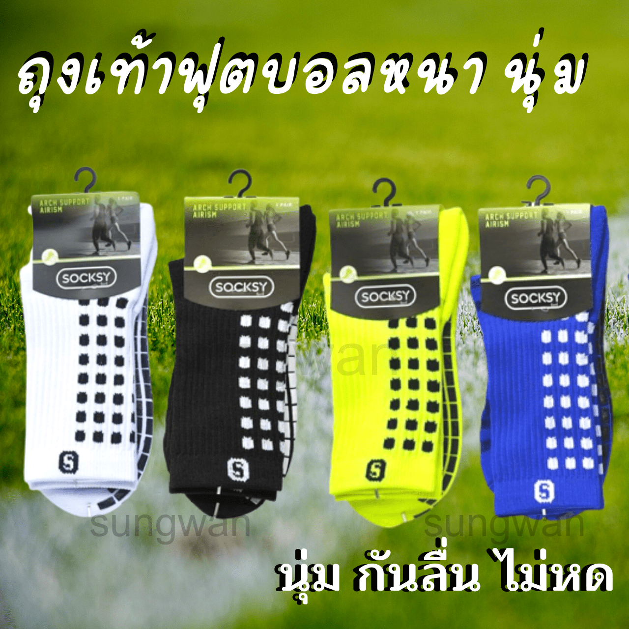 ถุงเท้าฟุตบอล ถุงเท้าหนานุ่มสำหรับผู้ชาย ถุงเท้านักกีฬา ถุงเท้า ...