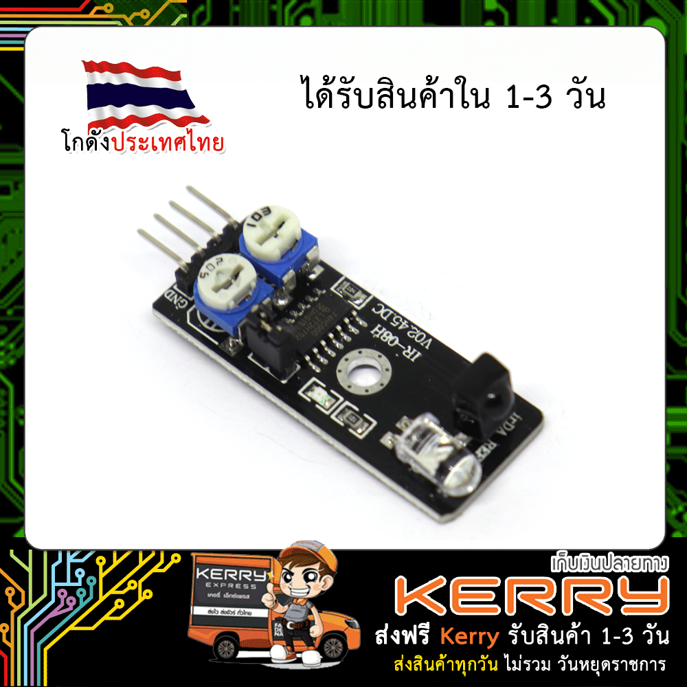 IR-08H Infrared Obstacle Avoidance Arduino Sensor เซ็นเซอร์ อินฟาเรด ...