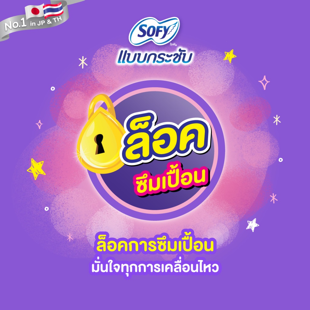 (เลือกความยาวเลย) Sofy โซฟี แบบกระชับ เดย์ไนท์ (รุ่นห่อคุโรมิ) 29ซม. 12ชิ้น 35ซม. 10ชิ้น จำนวน 3 ...