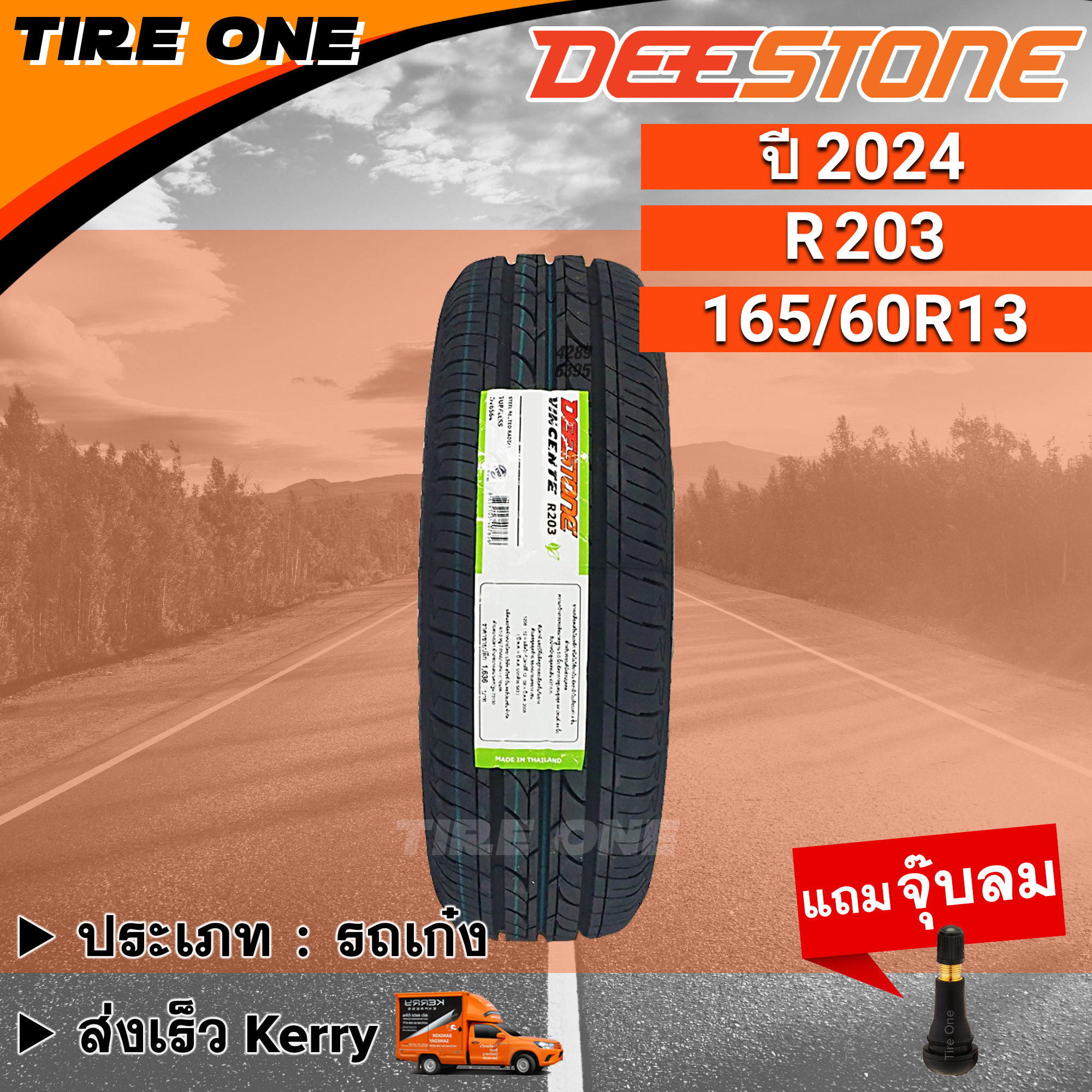 [ส่งฟรี] DEESTONE ยางรถยนต์ ขอบ 13 ขนาด 165/60R13 รุ่น R203 | ยางใหม่ปี ...