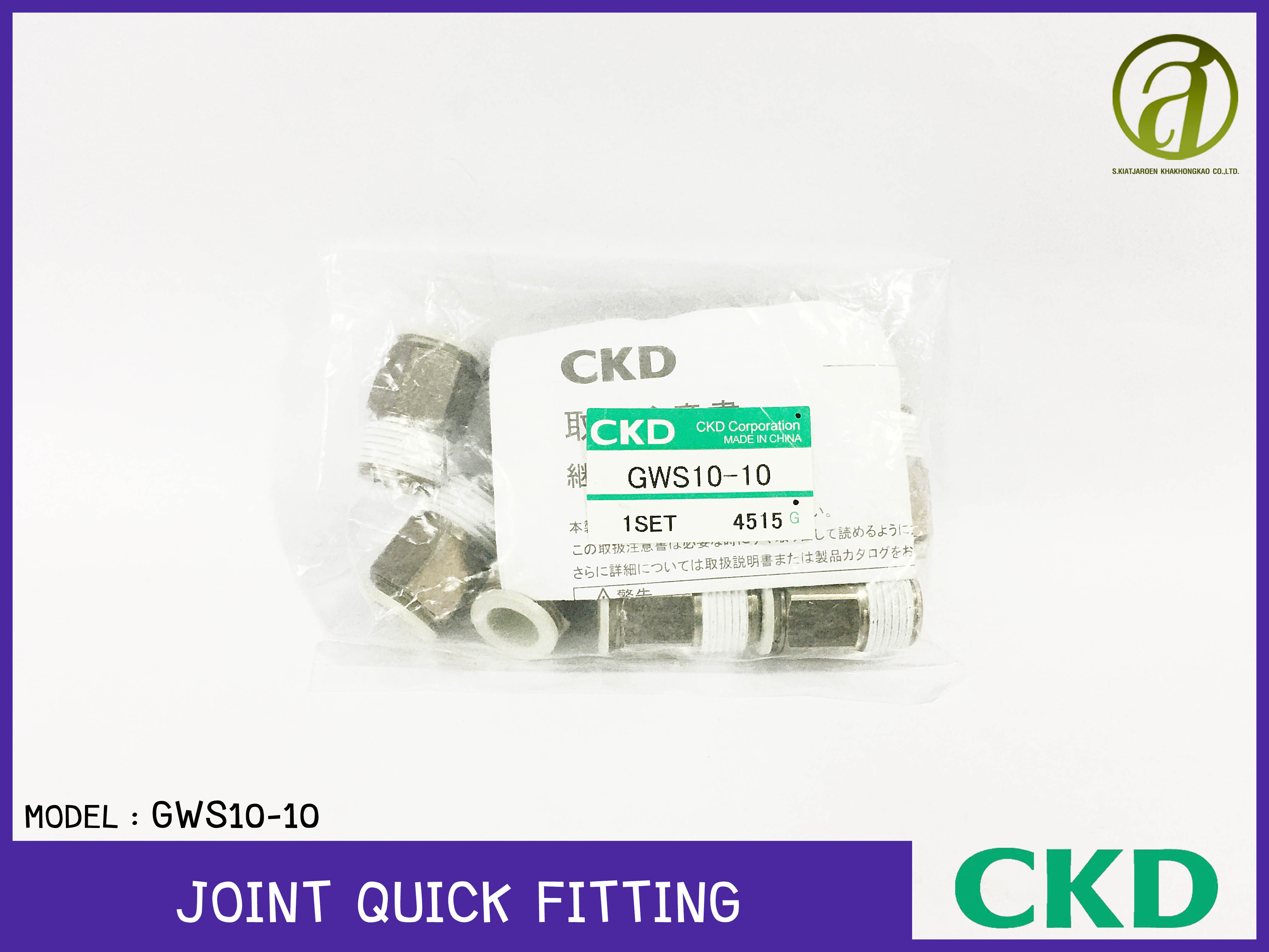 CKD Joint Quick Fitting รุ่น GWS10-10 | Lazada.co.th