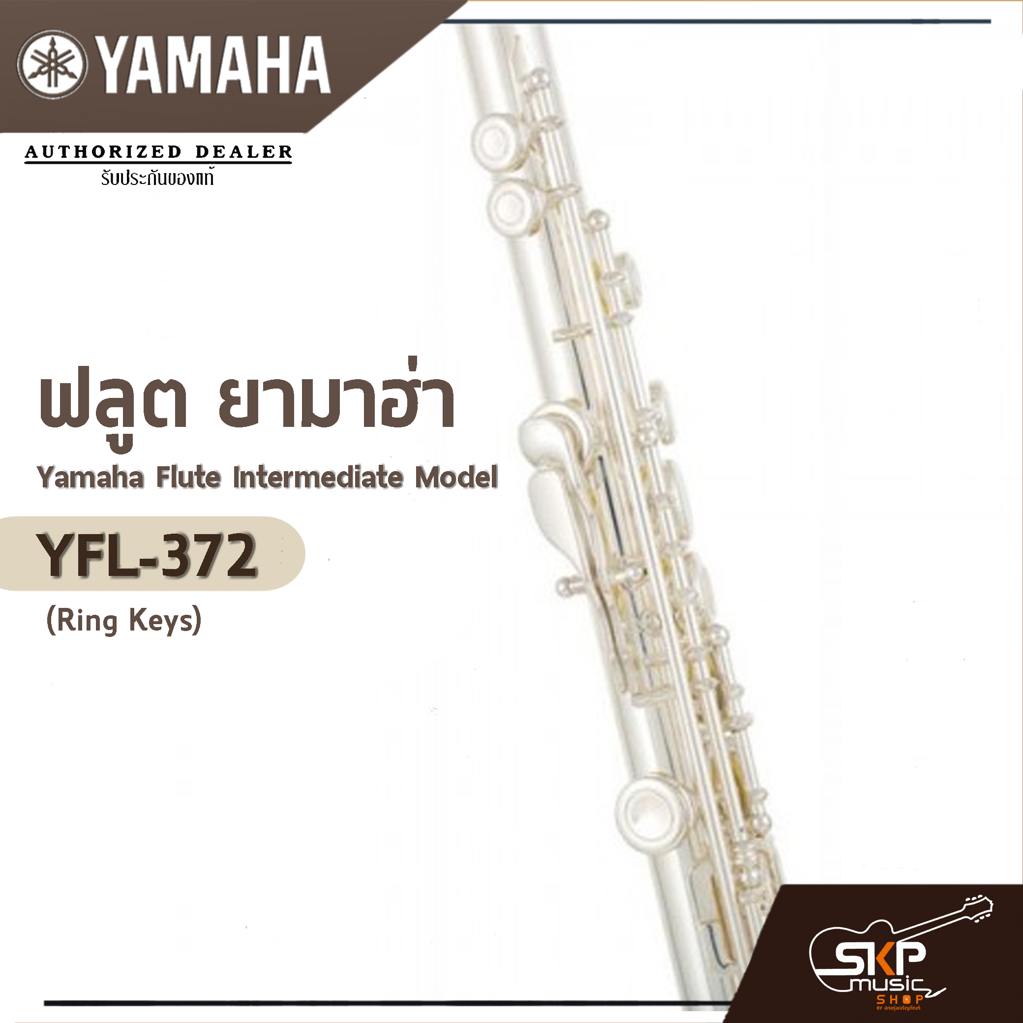 ฟลูต ยามาฮ่า Yamaha Flute Intermediate Model YFL-372 (Ring Keys ...