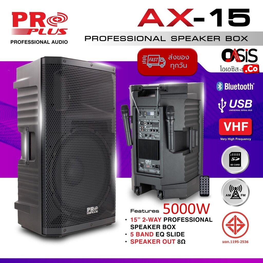 (รวม Vat) ตู้ลำโพง active proplus ax-15 ไมค์ลอย 2ตัว ตู้ลำโพงแอคทีฟ 15 ...