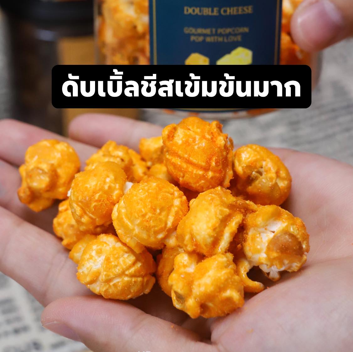 โจป๊อบคอร์นข้าวโพดอบกรอบ ดับเบิ้ลชีส Joe's Popcorn - joespopcorn - ThaiPick