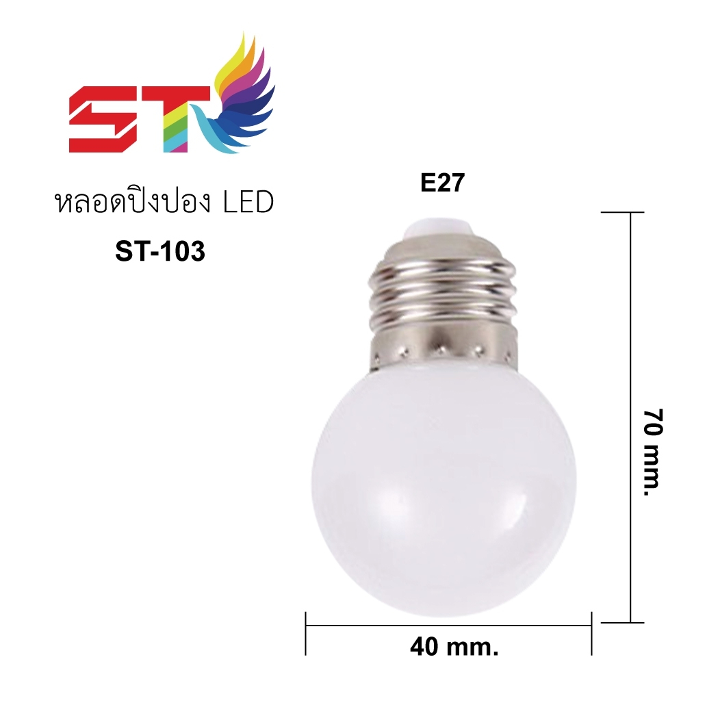 หลอดไฟ ปิงปอง LED 3W E27 หลอดปิงปอง ราคาพิเศษสุดๆ ขั้วมาตรฐาน E27 หลอดไฟอีเวนท์ หลอดไฟแอลอีดี ...