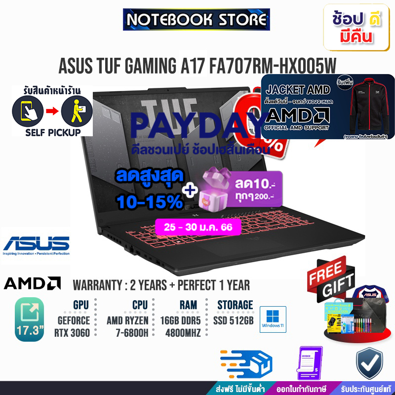 ร่วมช้อปดีมีคืนเก็บคูปองลดสูงสุด10-15 โบนัสลด10.- ทุกๆ200.-ผ่อน 0 10 ด ...