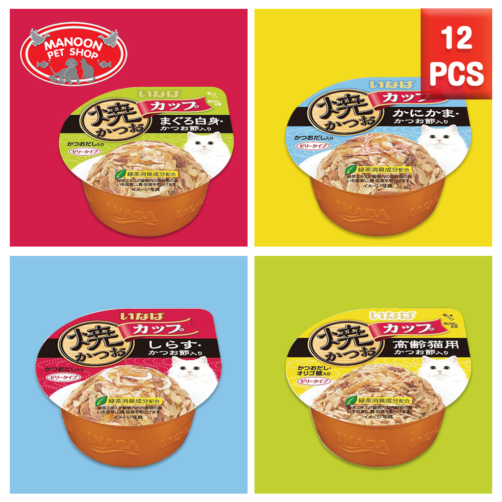 [12 PCS][MANOON] INABA Grilled Cup อินาบะ กริลด์คัพ อาหารเปียกแมวชนิด ...