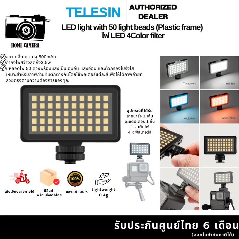 Telesin LED light with 50 light beads (Plastic frame) ไฟ LED 4Color filter ส่งจากไทย | Lazada.co.th