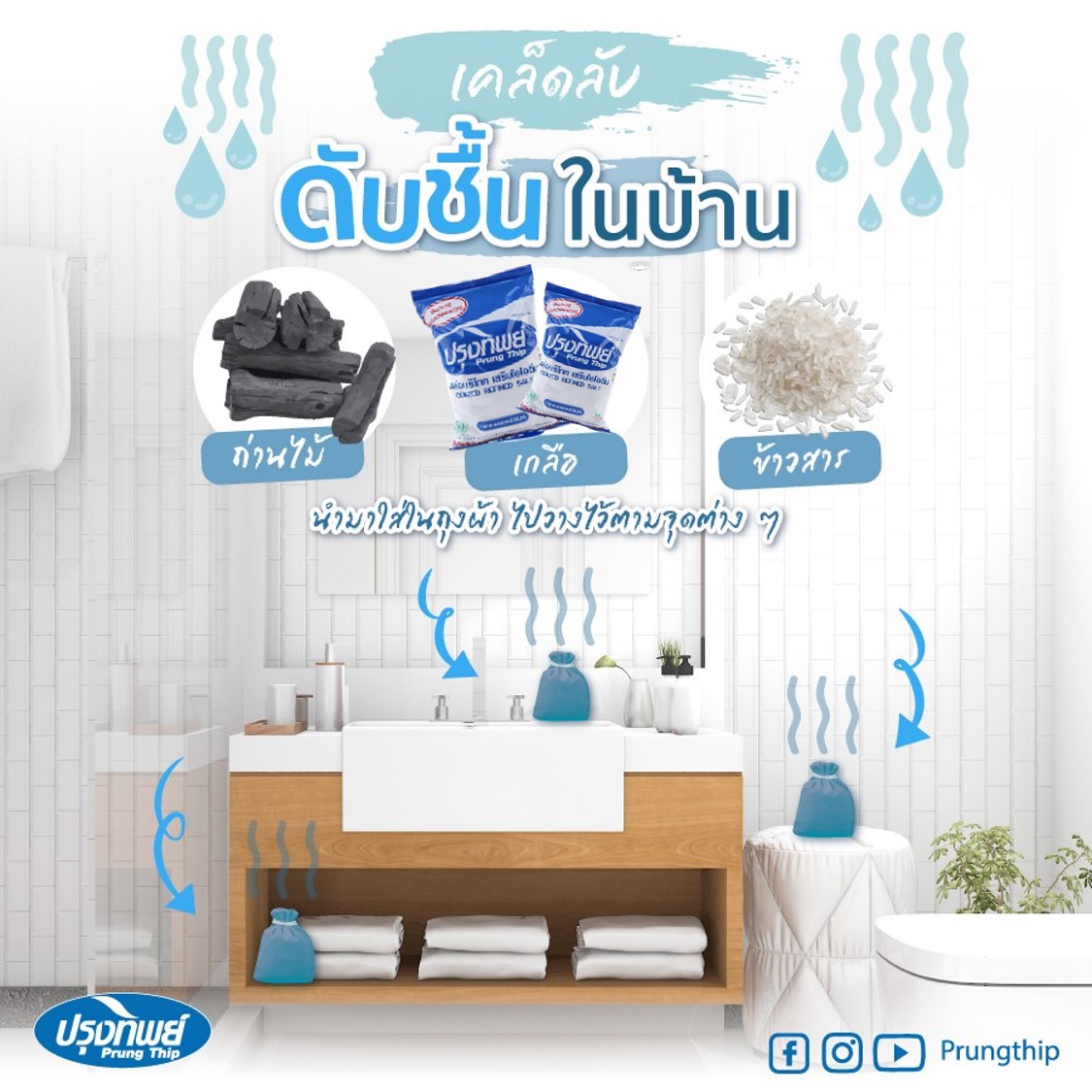 ส่งฟรี !!! ช๊อปขั้นต่ำ ฿99】???? ปรุงทิพย์ Prung Thip เกลือบริโภค เสริม ...