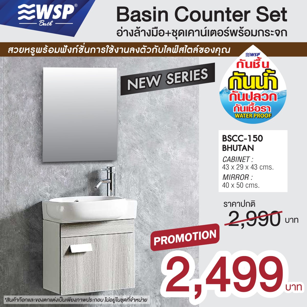 WSP อ่างล้างมือ+ชุดเคาน์เตอร์พร้อมกระจก Basin Counter Set รุ่น BSCC-150 ...