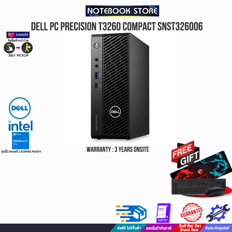 เก็บคูปอง ลดเพิ่ม2000.- รับเงินคืนสูงสุด30ผ่อน 0 10 ด.DELL PC PRECISION ...