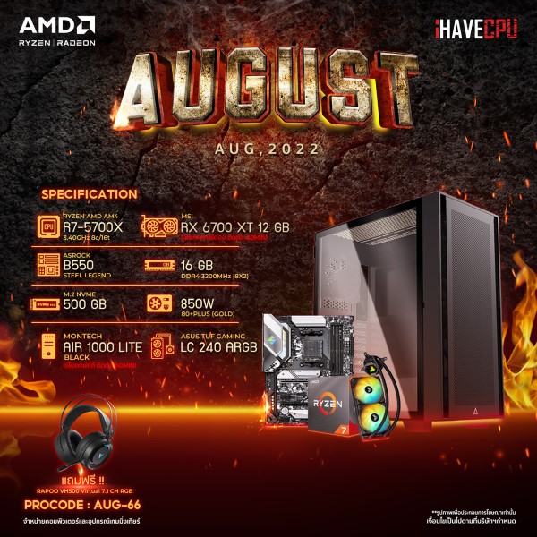 iHAVECPU AUG-66 AMD RYZEN 7 5700X 3.4GHz 8C/16T / B550 / RX 6700XT 12GB / 16GB DDR4 3200MHz / M ...