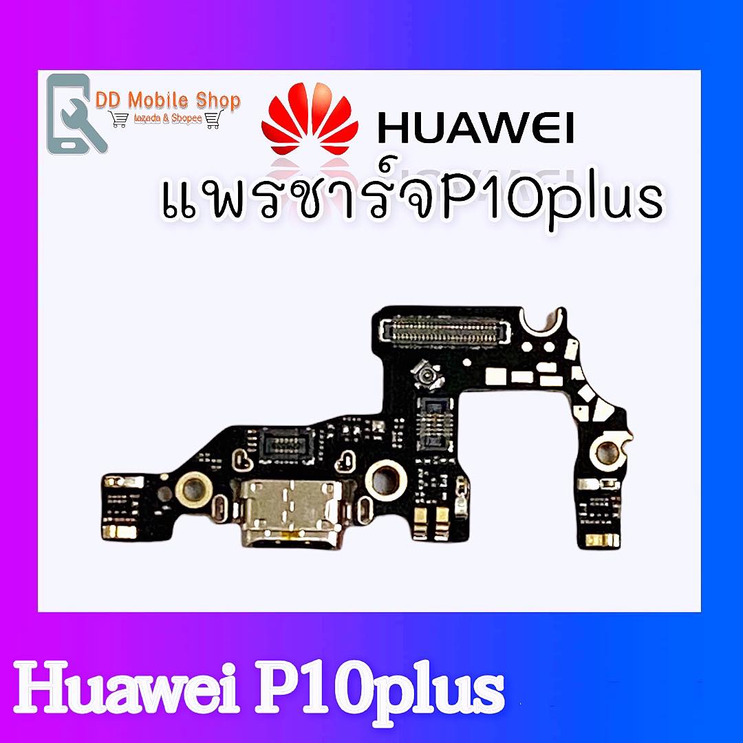 แพรก้นชาร์จP10plus ตูดชาร์จ PCB DC Huawei P10plus แพรชาร์จหัวเว่ย P10plus สินค้าพร้อมส่ง - ดีดี ...