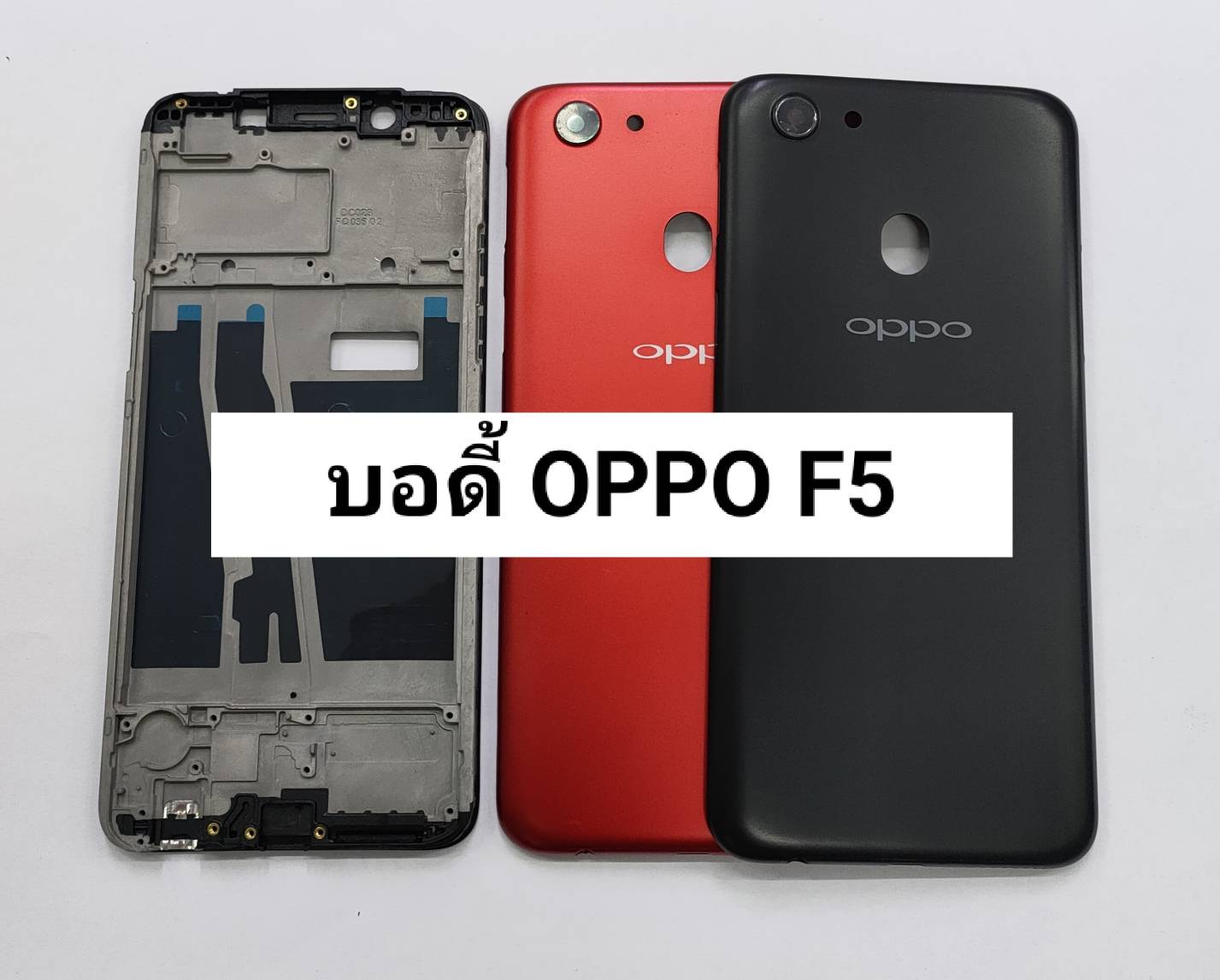 บอดี้ Body OPPO F5 - DJ mobile - ThaiPick