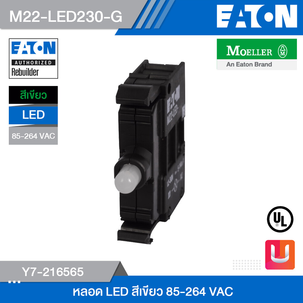 EATON PLSM-C16 MCB 1P 16A 10kA (IEC/EN 60898), ลูกย่อยเซอร์กิตเบรกเกอร์ขนาดเล็กรุ่น 1 โพล 16 ...
