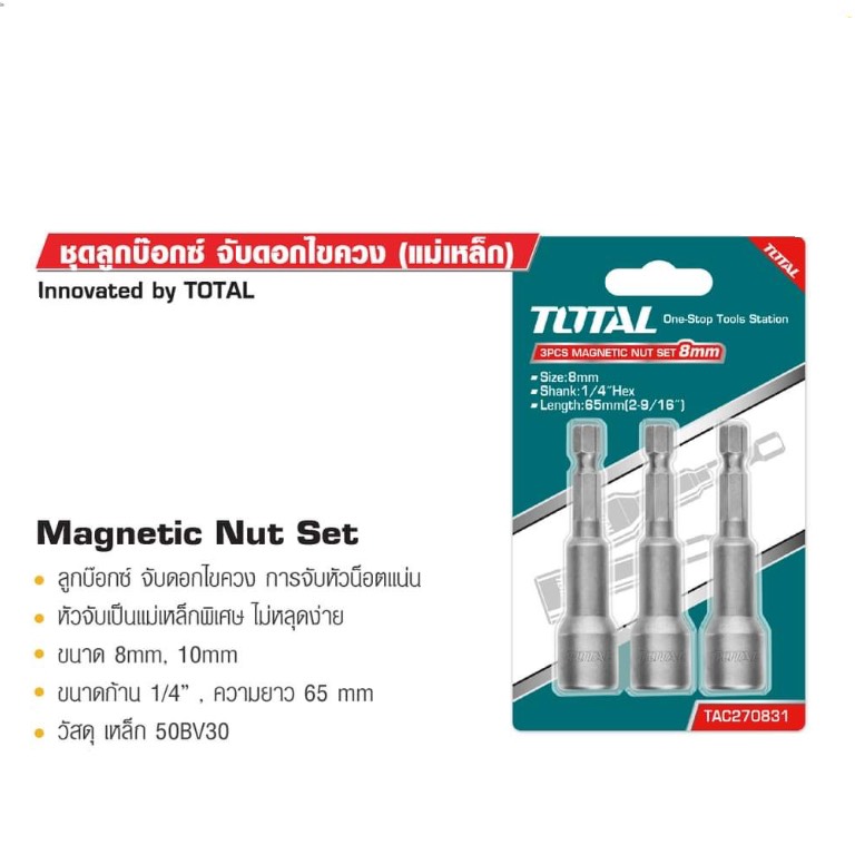 TOTAL ชุดลูกบ๊อกซ์ จับดอกไขควง (แม่เหล็ก) ขนาด 8mm รุ่น TAC270831 และ ...