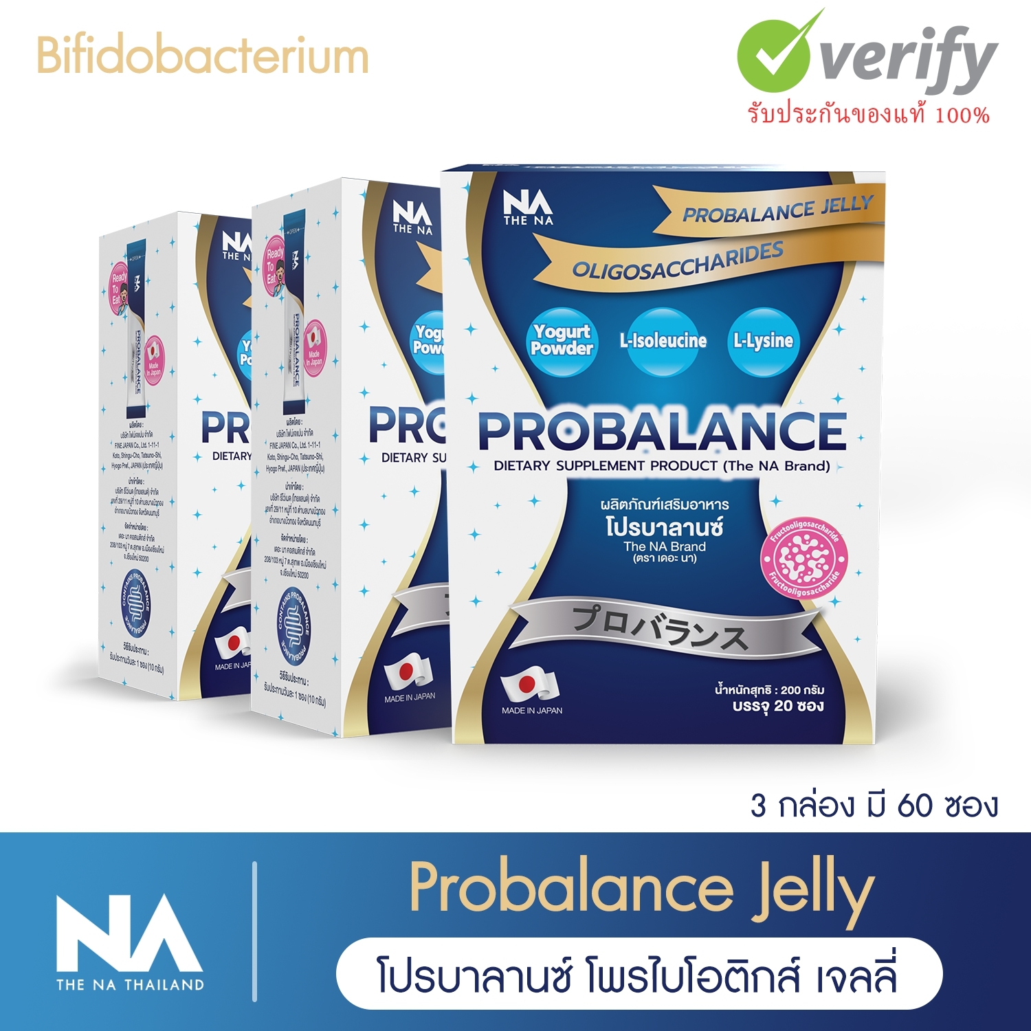 โปรไบโอติกส์ Probiotic แก้ท้องผูก ลำไส้แปรปรวน ขับถ่ายยาก ขับถ่ายดีขึ้น ด้วยจุลินทรีย์ ...