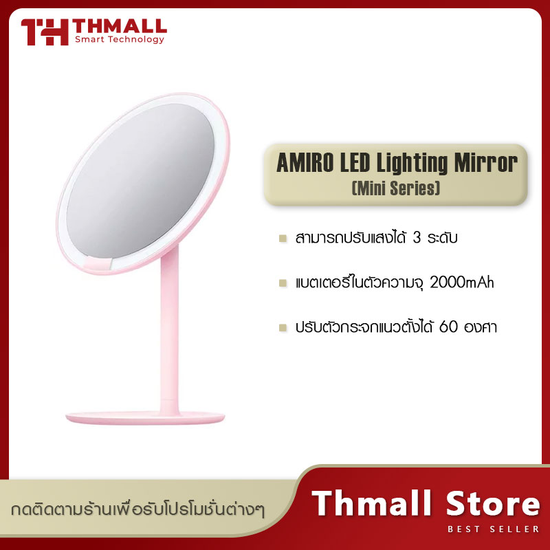 AMIRO LED Lighting Mirror (Mini Series) - กระจกแต่งหน้าแบบมีไฟ - ThMall - ThaiPick